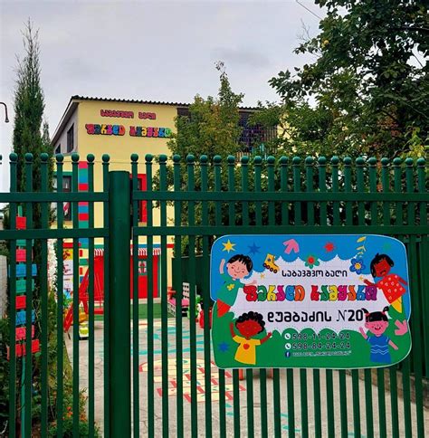 ბაგა ბაღი ფერადი სამყარო