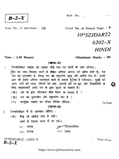 Jk Bose Class 10 Hindi 6202 X 2022 Pdf