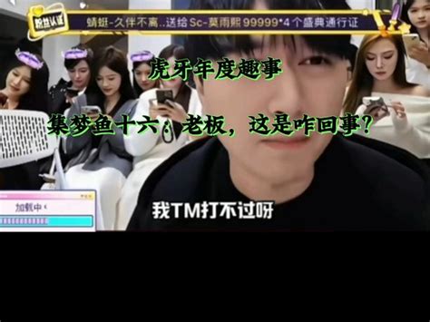 虎牙二台 搜索 专找直播 虎牙直播