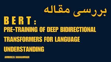 Bert Paper Explained بررسی مقاله برت Youtube