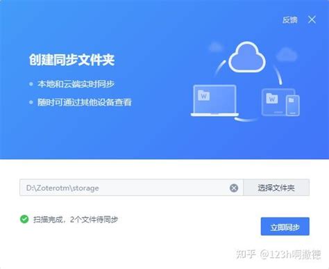 使用wps同步文件夹进行zotero文件同步 知乎 使用wps同步文件夹进行zotero文件同步 知乎