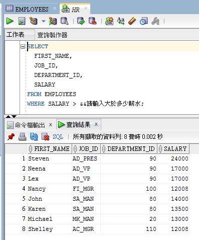 Java程式教學甘仔店 Oracle DB Oracle 輸入框 及 替代變數用sqldeveloper工具