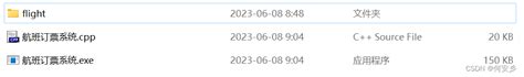 C语言课设 航班订票系统c语言航空订票系统 Csdn博客