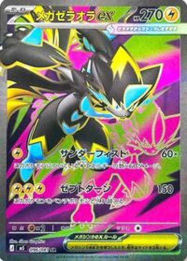 Mega Zeraora Ex 096081 9681 Price 2026 Abyss Eye