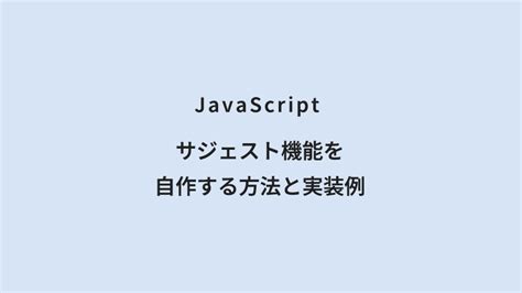 【javascript】ループ処理（繰り返し処理）の書き方まとめ
