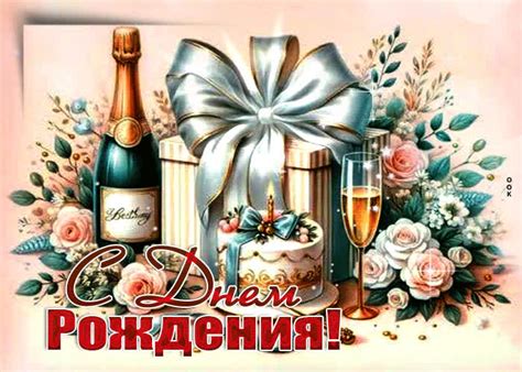 Романтичная и нежная гиф открытка с подарком С Днем Рождения Скачать