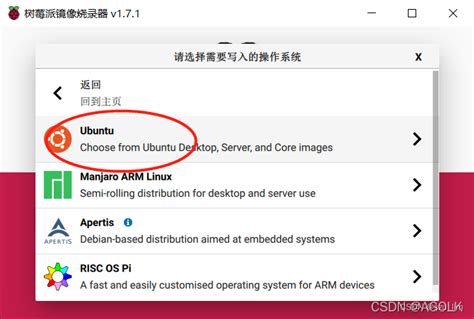 树莓派4b学习笔记一 Csdn博客