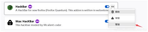 hackbar安装 hackbar安装 安装hackbar 肥胖喵的博客 csdn博客 csdn博客