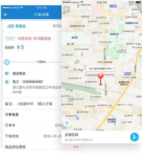 江湖外卖外卖系统外卖订餐系统微信外卖系统微信外卖订餐系统 一站式外卖o2o创业解决方案