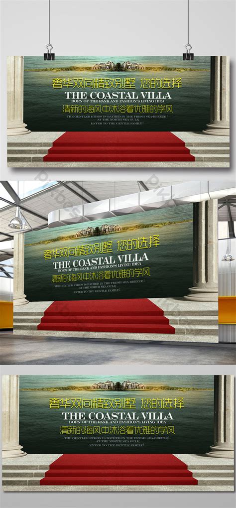 Real Estate Villa Promotion Poster Design Psd Free Download Pikbest