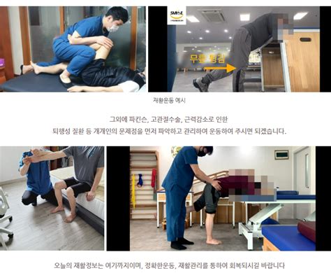 노인 어르신 뇌경색치매 파킨슨재활운동 스마일재활운동센터