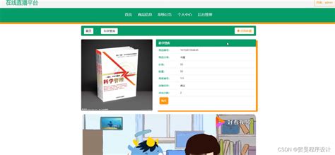 java php node js python在线直播平台【2024年毕设】 csdn博客