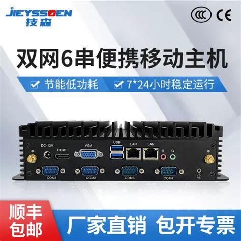 深圳市博之慧科技有限公司 技森 工业平板电脑显示器 工业平板电脑一体机 工业显示器厂家 安卓工业一体机电脑 嵌入式工业触摸显示器 工业液晶显示器