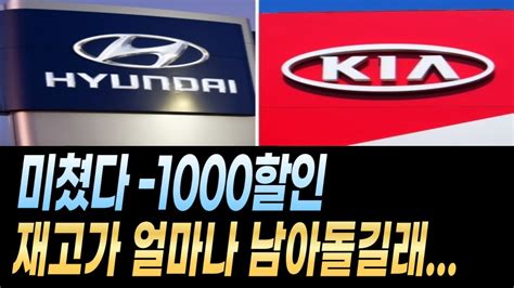 신차구매 할인재고 현대 기아 제네시스 쏘렌토 카니발 그랜저 싼타페 G80 Gv80 Gv70 스포티지 투싼 장기렌트 리스 할부 견적 Youtube