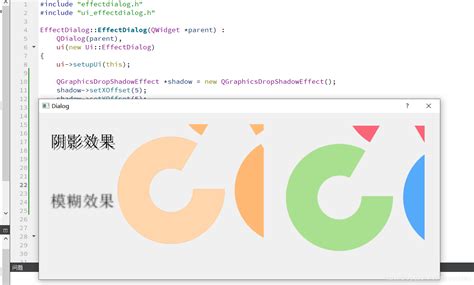 界面控件模糊，阴影，色相和透明效果控件背景模糊和混色 Csdn博客