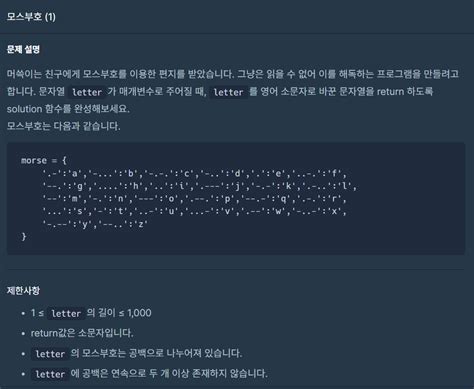 프로그래머스 모스부호 1 파이썬 split