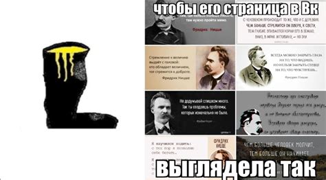 Создать мем философия ницше русская классика мемы мемы Картинки Meme