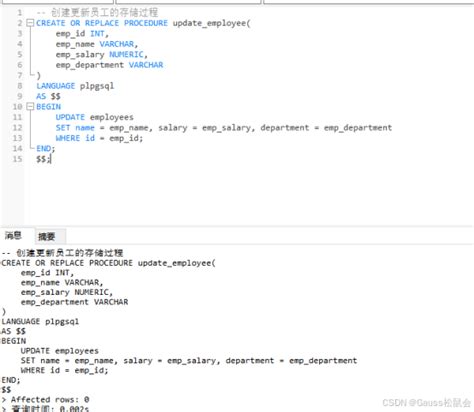 opengauss存储过程创建及应用 opengauss创建存储过程 csdn博客