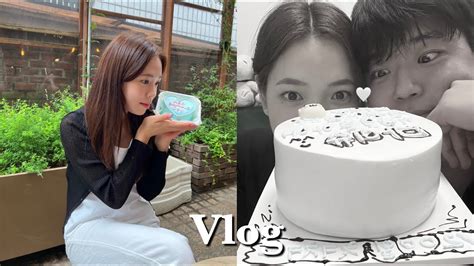 Vlog 일상 브이로그 우리 벌써 1200일 잠실 야구장 홈파티 With 질리도록 먹는 친구들 남자친구가 만든 케이크 🤍 진저베어 미스터교자