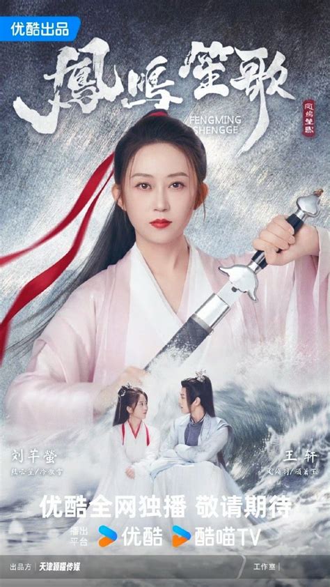 Feng Ming Sheng Ge Mydramalist