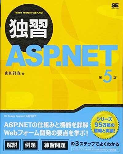 ワレコASP NETVisual StudioでWEBサイトを作成する方法絶対混乱する