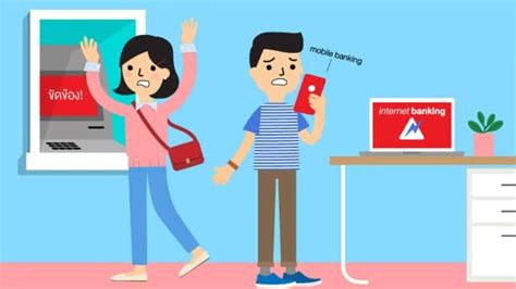 ปญหาฝากเงนธนาคารไมเขา ถอนไมออก โอนไมไป ทำอยางไรด iT24Hrs