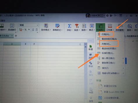 Excel2007如何设置行高和列宽360新知