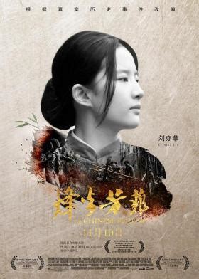 The Chinese Widow Teaser Trailer