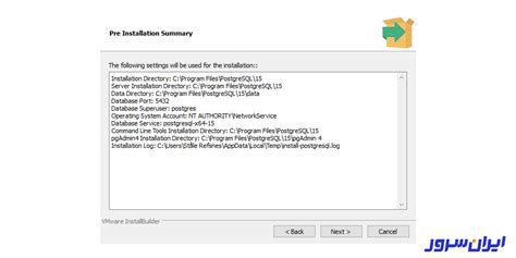 پایگاه داده Postgresql چیست و چگونه کار می‌کند؟ وبلاگ ایران سرور
