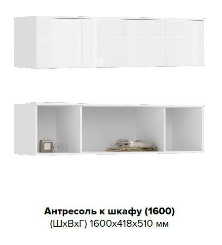 Антресоль мебельная Фабрика МИФ Норд 160, 160x51x42.1 см купить c ...