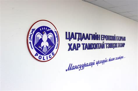 Баянзүрх дүүргийн Цагдаагийн газар Хүүхдийн ирээдүйг гэгээлэг байлгаж Хүсэл мөрөөдлийг нь