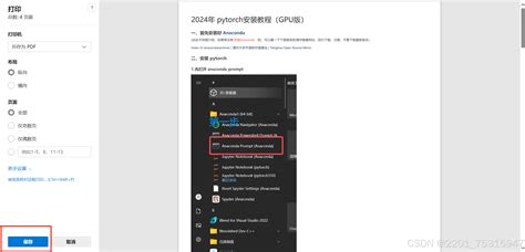 如何将csdn文章 导出为 pdf文件 怎么把csdn的文章导出为pdf csdn博客
