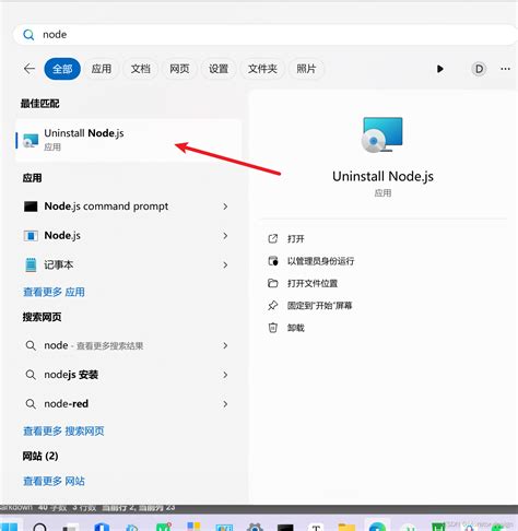 windows 系统彻底卸载 nodejs node卸载命令windows csdn博客