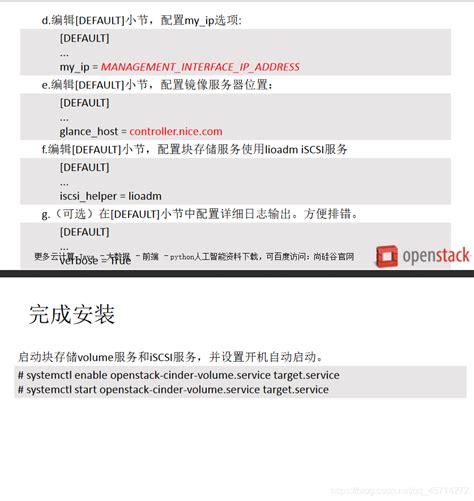 openstack架构构建及详解 7 cinder组件 阿里云开发者社区