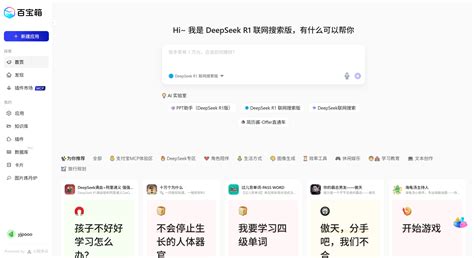 支付宝百宝箱tbox 智汇ai