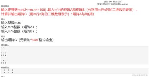 c语言编程：矩阵输入与加法操作 csdn博客