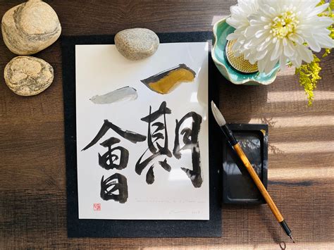 Japanese Decor Japanese Calligraphy Zen Art