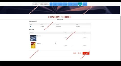 乐校园二手书交易管理系统的设计与实现springbootmysql含录像javaweb毕业设计论文网