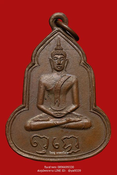 ใหญ่ มรดกไทย Fc เหรียญหลวงพ่อเฮง วัดบ้านขอม รุ่นแรก Facebook