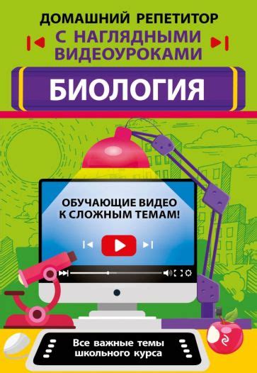 Книга Карманный справочник по биологии для 6 11 классов Билич Зигалова Купить книгу