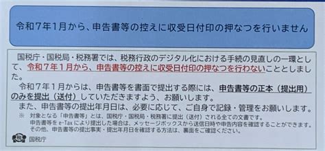 総務・経理・給与計算担当者の方むけ：令和6年度分の 個人住民税特別徴収税額通知（納税義務者用）を電子データでの受け取りができます。 中小企業様・ひとり会社様応援団の税理士ブログ