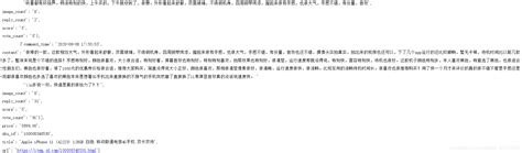 Python—scrapy爬取京东商城python爬取京东自行车 Csdn博客