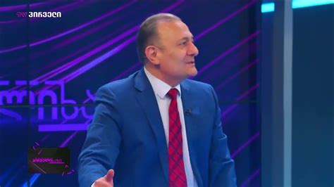 შალვა ნათელაშვილი პირველ ხაზი Youtube