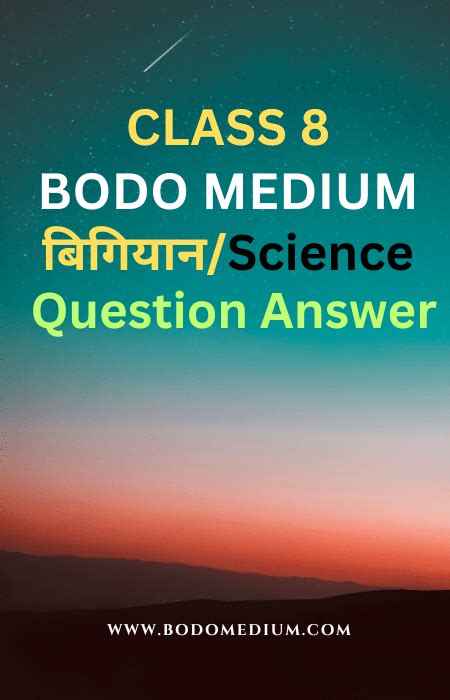 Class 8 Science Notes Chapter 3 बिजिरख दानाय बेजे आरो प्लाष्टिक Bodo