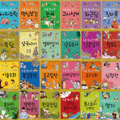 처음 만나는 초등 고전 시리즈 세트 예스24