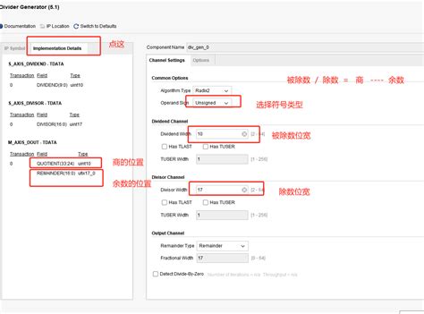 Vivado中除法器ip核的使用vivado除法器ip核 Csdn博客