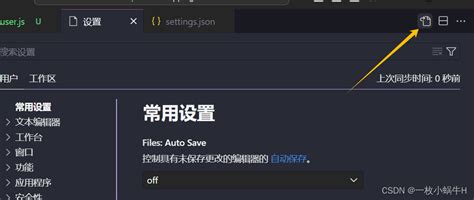 vscode设置保存自动格式化vue代码 vscode保存自动格式化vue csdn博客