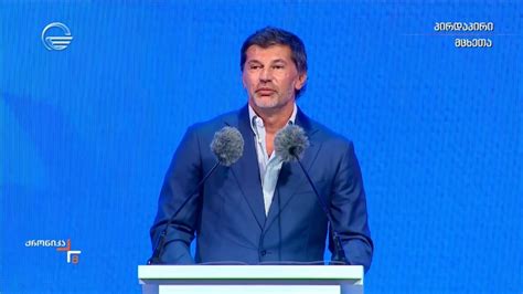 კახა კალაძის სიტყვით გამოსვლა „ქართული ოცნების“ საარჩევნო კამპანიის რეგიონულ ღონისძიებაზე