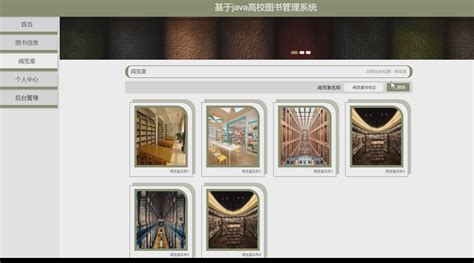 Ssm基于java高校图书管理系统fb7yn（程序源码数据库调试部署开发环境）高校图书馆管理系统开发 Csdn博客