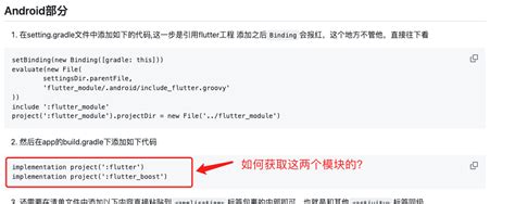 集成咨询 · Issue 1837 · Alibabaflutterboost · Github